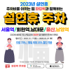2023년1월설연휴 서울역회현역남대문용산남영역 🚘서울역ktx 롯데마트3일연박 54천원 📍서울역앞 서울스퀘어